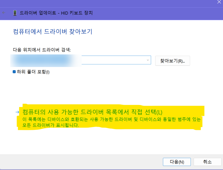 꿀팁 윈도우 업데이트 후 레노버 터치패드 안되는 현상 해결 방법장치관리자22h2lenovotouch Pad트랙패드