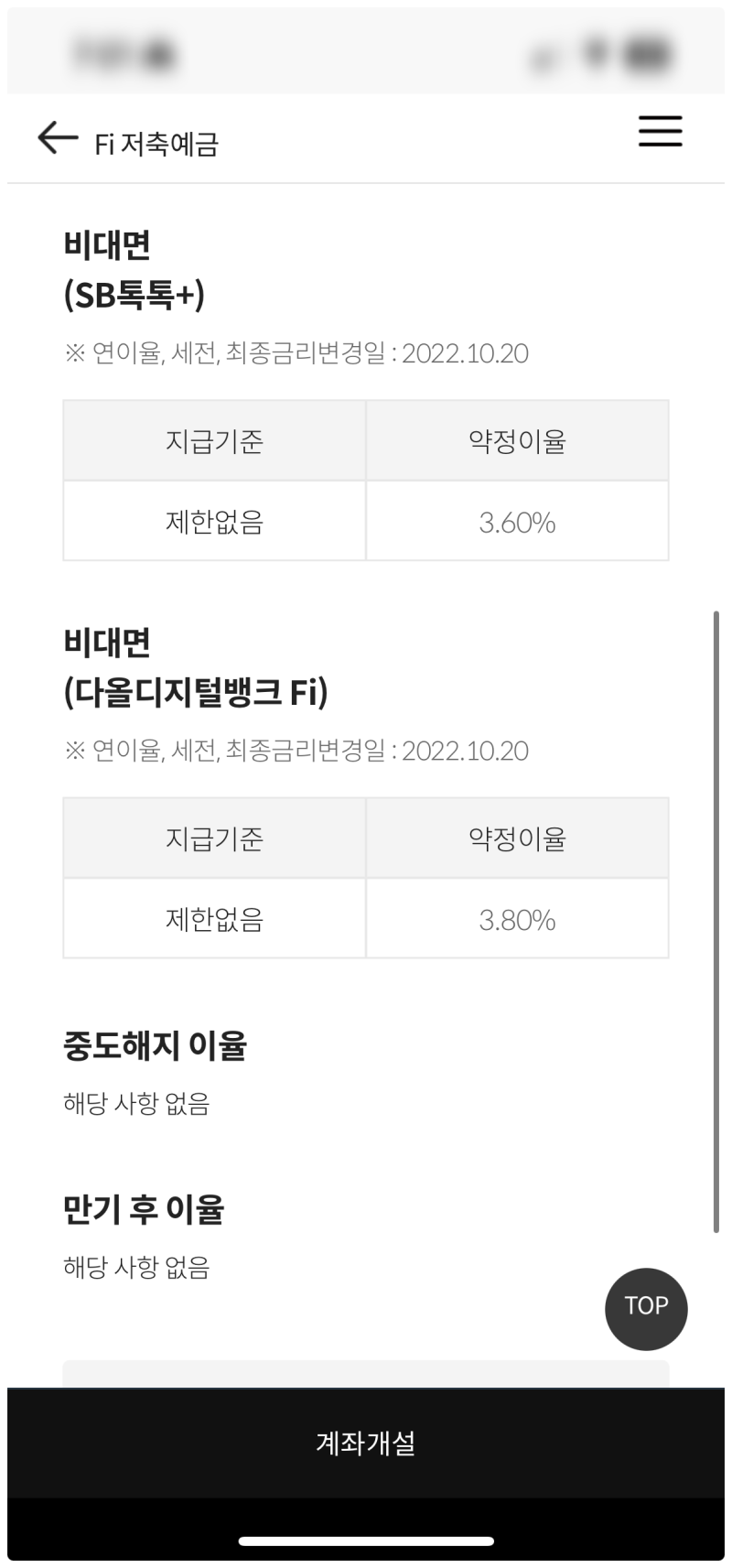 1개월 단기예금으로 딱 연 이율 최고 38 입·출금 자유로운 파킹통장 금리비교 순위 네이버 블로그