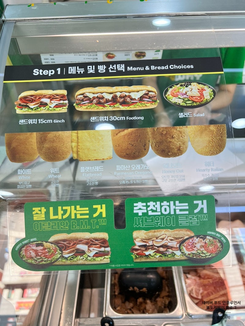 서브웨이 꿀조합 추천 비엘티에 에그마요를 추가한 써브웨이 꿀조합 메뉴 네이버 블로그