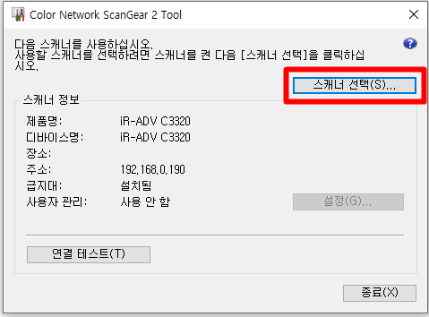 캐논 스캔드라이버 설치방법입니다. 따라하시면 됩니다. : 네이버 블로그