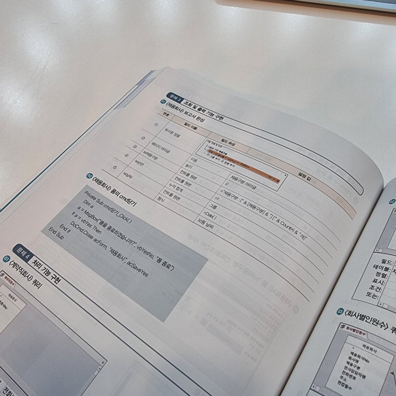 컴퓨터활용능력1급 컴활 자격증 공부방법필기실기 난이도 네이버 블로그
