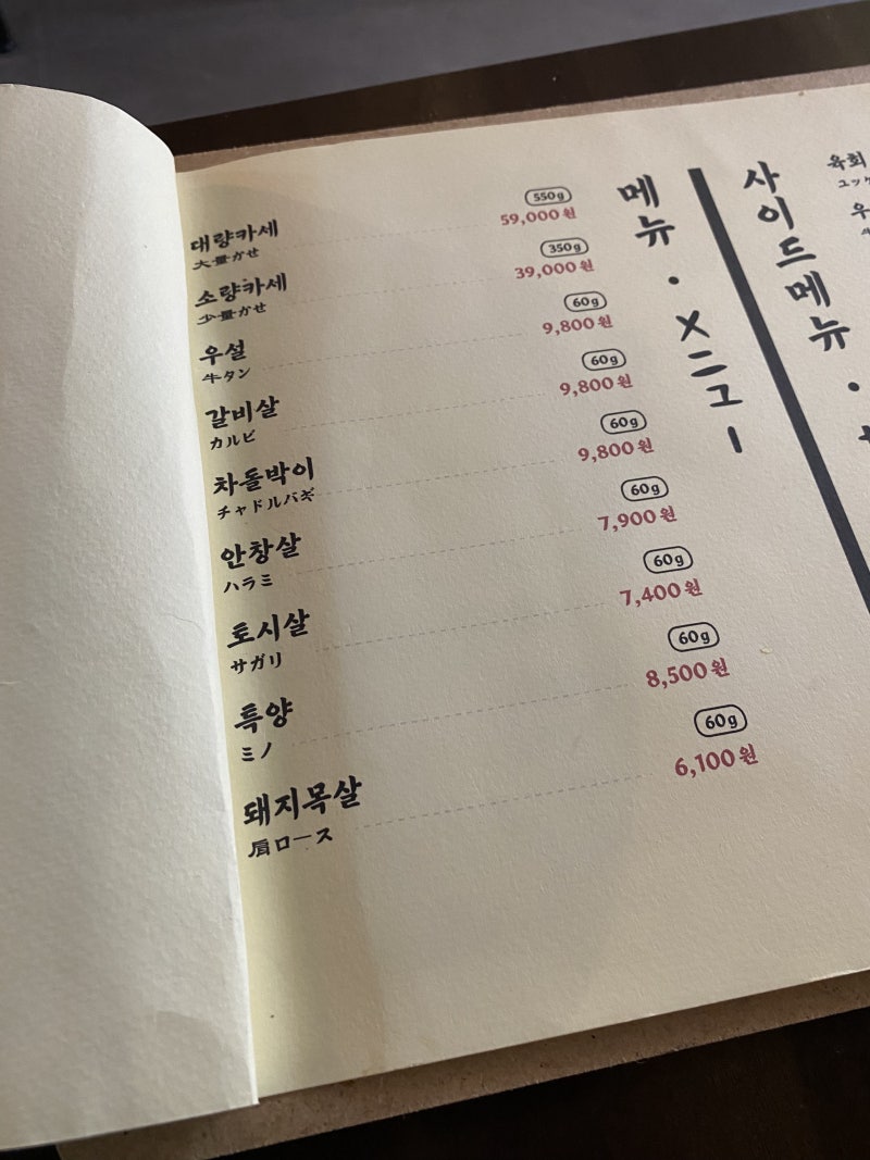경복궁데이트 술집 서촌 경복궁 맛집 야끼니꾸소량 고기집 경복궁점 네이버 블로그
