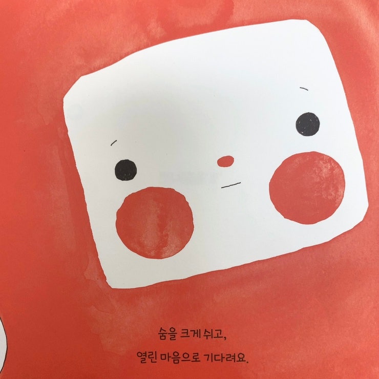 모댄어북 그림책큐레이션유아 어린이 사회관계증진을 돕는 그림책 네이버 블로그