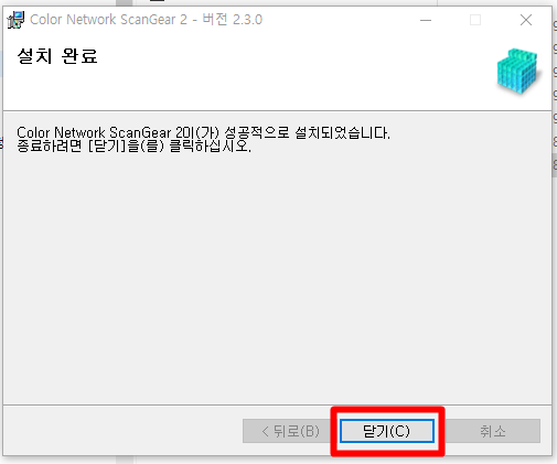 캐논 스캔드라이버 설치방법입니다. 따라하시면 됩니다. : 네이버 블로그