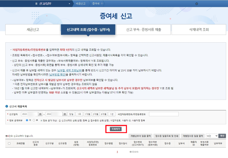 현금 증여 후 홈택스 셀프 신고정기신고현금증여간편신고 배우자직계존비속 부속서류 제출 네이버 블로그