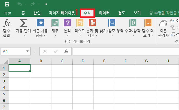 Excel 엑셀 자동 채우기 안될 때 자동계산 안 될 때 2가지 방법 네이버 블로그