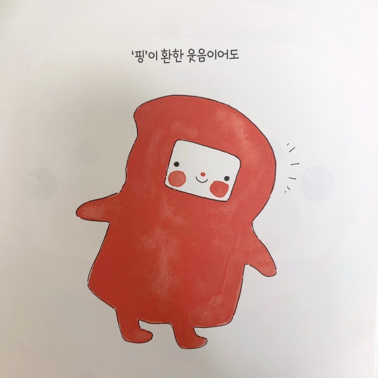 모댄어북 그림책큐레이션유아 어린이 사회관계증진을 돕는 그림책 네이버 블로그