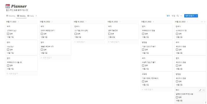 노션 스터디 플래너 템플릿 공유 네이버 블로그