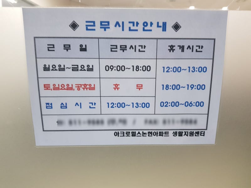 강남구 논현동 아파트게시판 전단지부착 광고 홍보 사례 스토어허브 역삼점 오픈 홍보 이벤트 전단지 배포 네이버 블로그