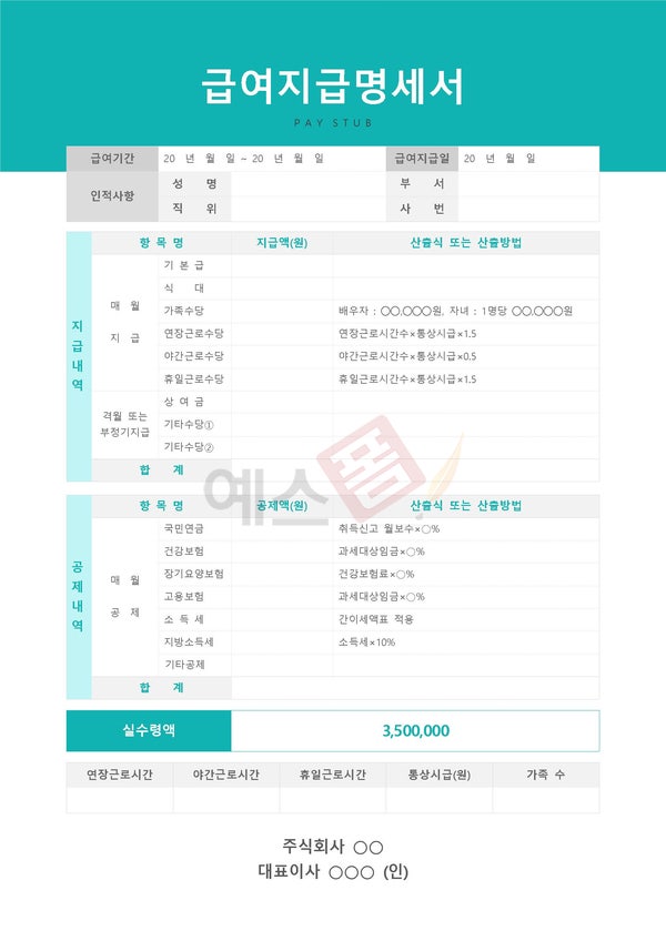 최신 근로기준법 주요 개정안 반영 2023년 근로계약서 취업규칙 양식 네이버 블로그