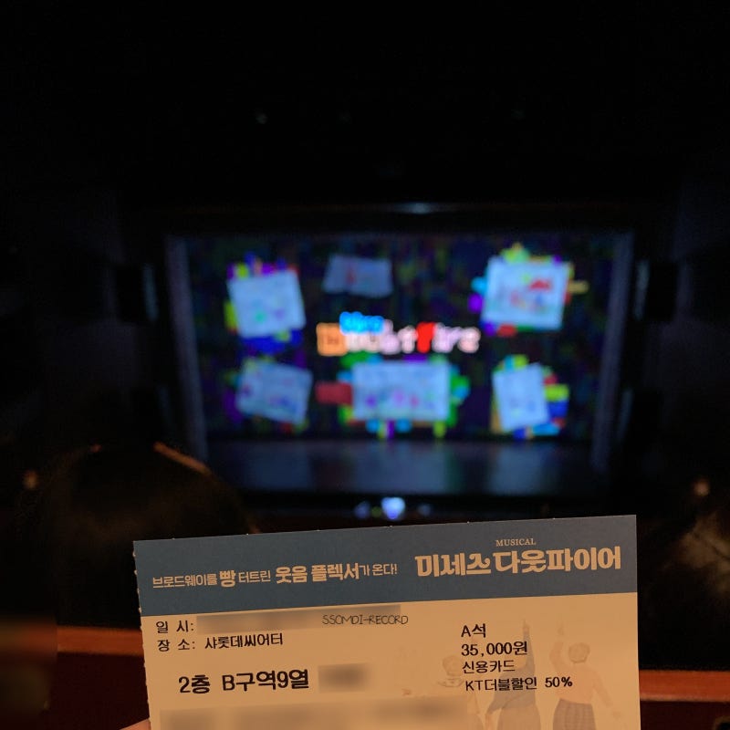 뮤지컬 미세스다웃파이어 :: 샤롯데씨어터 2층 9열 시야 / 매표소, 캐스팅보드, MD 위치, 지연입장안내 : 네이버 블로그