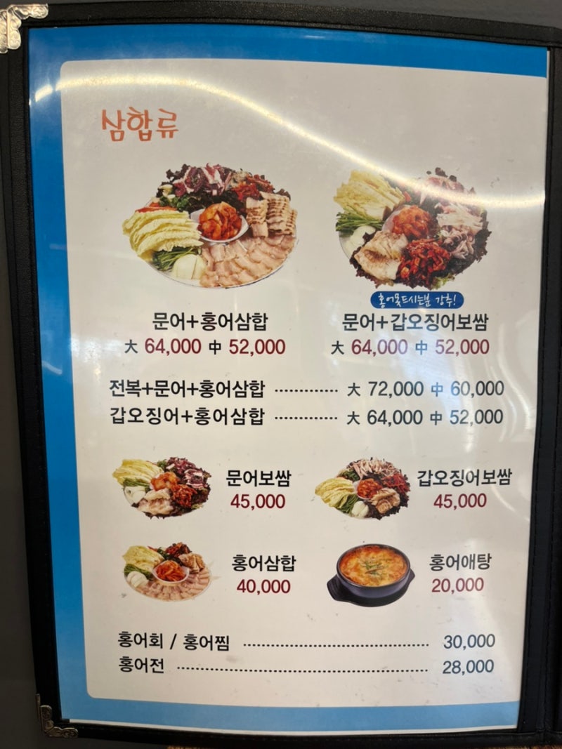 일산 해산물계절요리 전문점 남도술상 본점 대화동 술집 추천 네이버 블로그