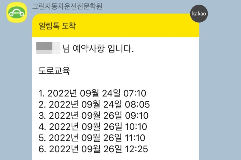 운전면허 2종 보통 4편 도로 주행 포천 그린자동차운전학원 코스 꿀팁 네이버 블로그