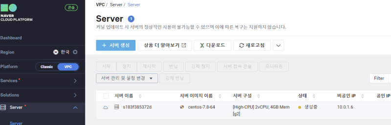 [NCP][AWS] AWS 에서 NCP 로 마이그레이션 방법 (네이버클라우드로 이관) : 네이버 블로그
