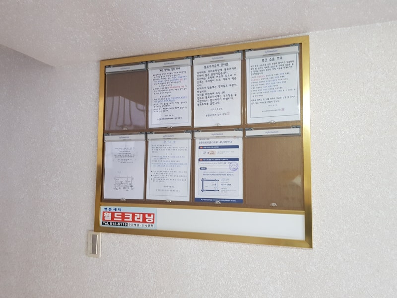 강남구 논현동 아파트게시판 전단지부착 광고 홍보 사례 스토어허브 역삼점 오픈 홍보 이벤트 전단지 배포 네이버 블로그