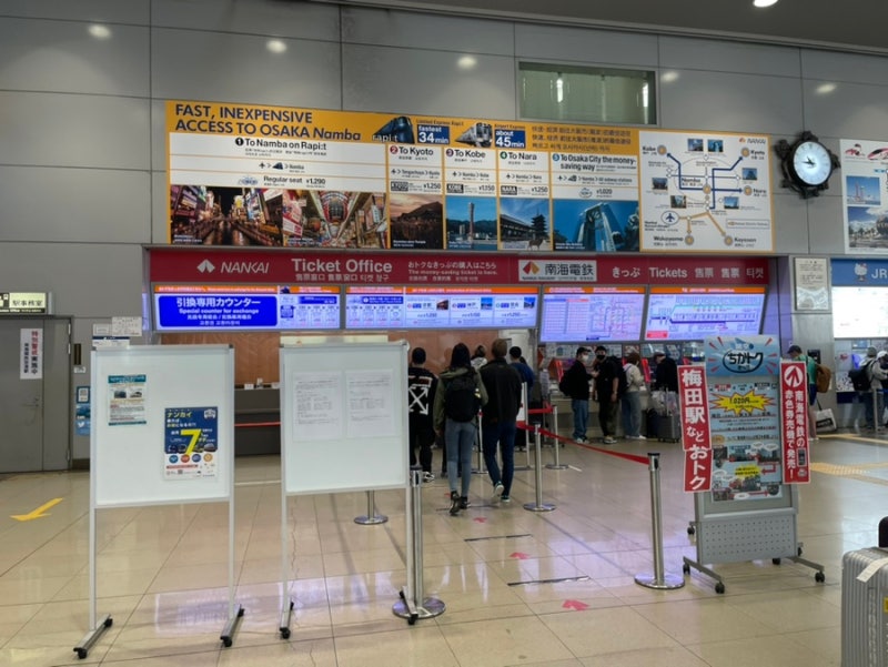 간사이공항에서 오사카 가는법난바역 라피트 티켓 교환공항급행타는법시간표 네이버 블로그