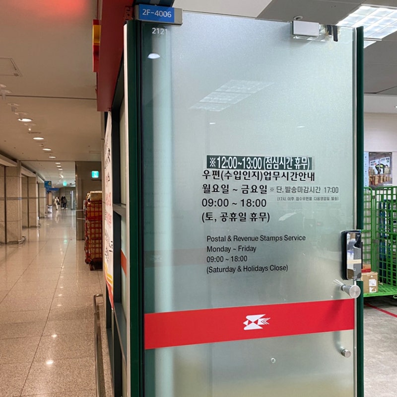 인천공항 택배 서비스 1터미널 한진택배우체국 위치 시간요금 네이버 블로그