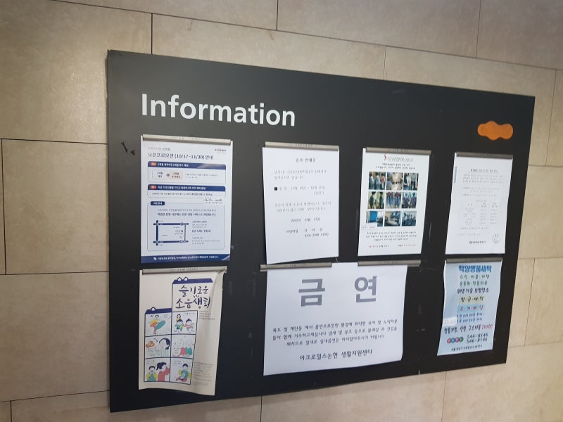 강남구 논현동 아파트게시판 전단지부착 광고 홍보 사례 스토어허브 역삼점 오픈 홍보 이벤트 전단지 배포 네이버 블로그