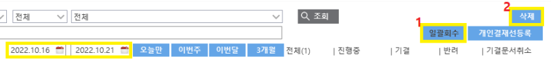 교사 근무 상황 종류 연가 연가 일수 병가 일수 41조 연수 나이스 조퇴 상신 방법 네이버 블로그