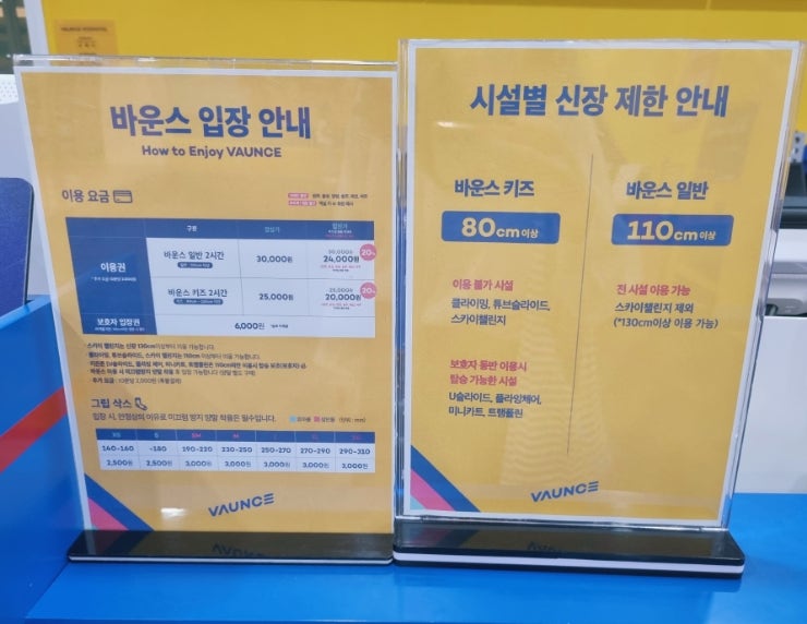 강원도 원주 오크밸리 즐기기 바운스 어드벤처파크 후기 네이버 블로그