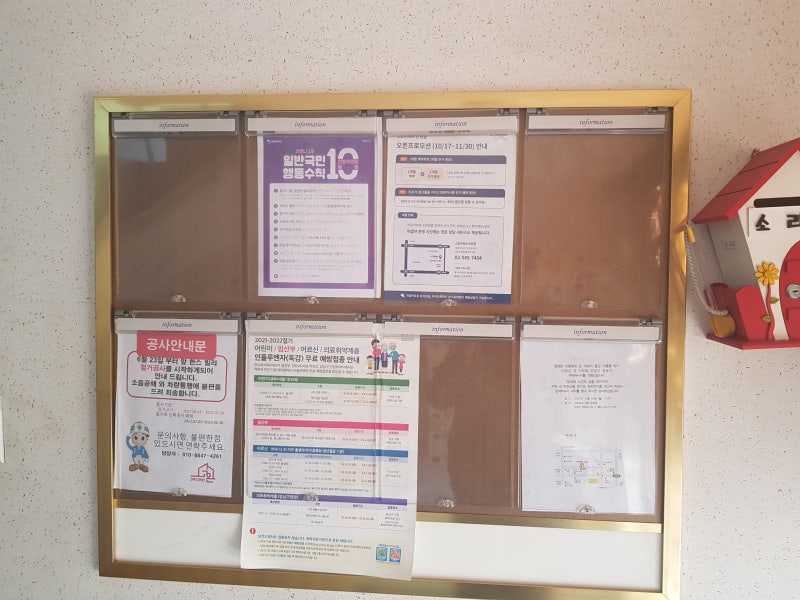 강남구 논현동 아파트게시판 전단지부착 광고 홍보 사례 스토어허브 역삼점 오픈 홍보 이벤트 전단지 배포 네이버 블로그