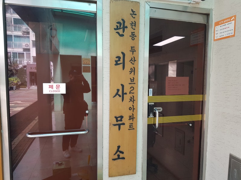 강남구 논현동 아파트게시판 전단지부착 광고 홍보 사례 스토어허브 역삼점 오픈 홍보 이벤트 전단지 배포 네이버 블로그