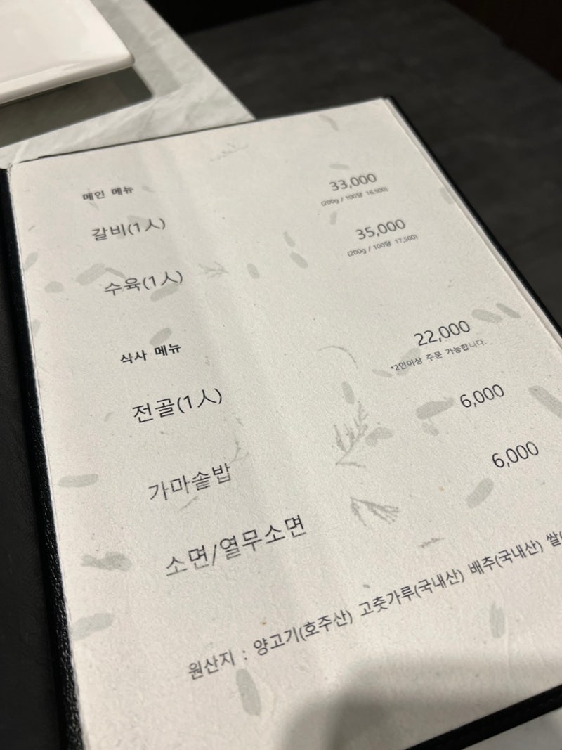 청주 양고기 맛집 전통황실양고기 룸이 있어 가족모임으로 추천 네이버 블로그