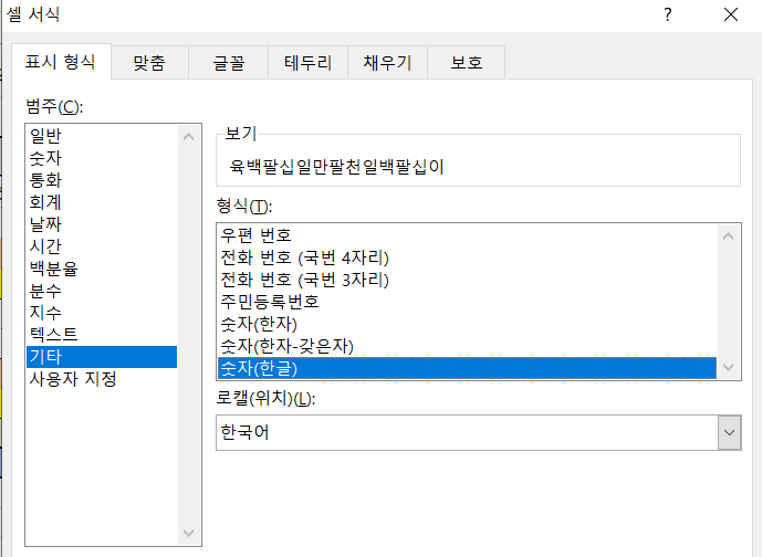 회계계약 숫자 금액 한글로 표기 뜻 이유 총정리금일금원 정 네이버 블로그