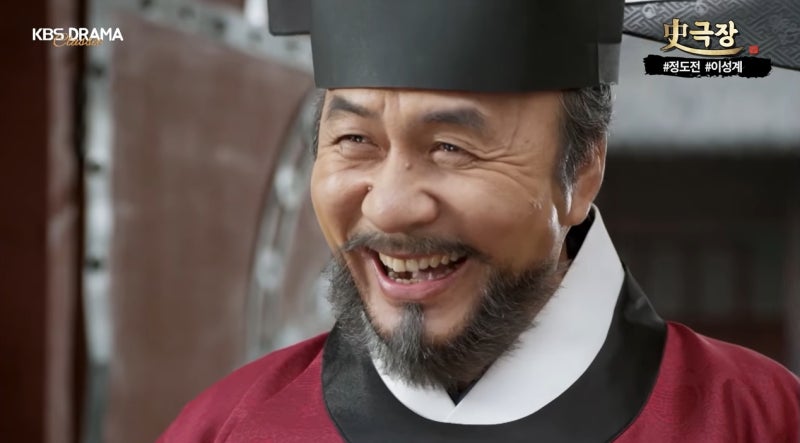 요즘 이런 사극 없어서 아쉽다? 시트콤 대부 박영규 출연 주말드라마 정도전 정치9단 이인임 명대사 모음 : 네이버 블로그