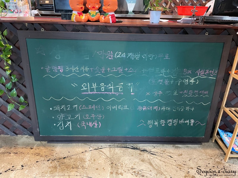 포천 야외 바베큐장 행복한 캠핑 바베큐 네이버 블로그