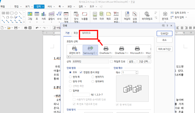 한글 워터마크 설정 어렵지 않아요 네이버 블로그