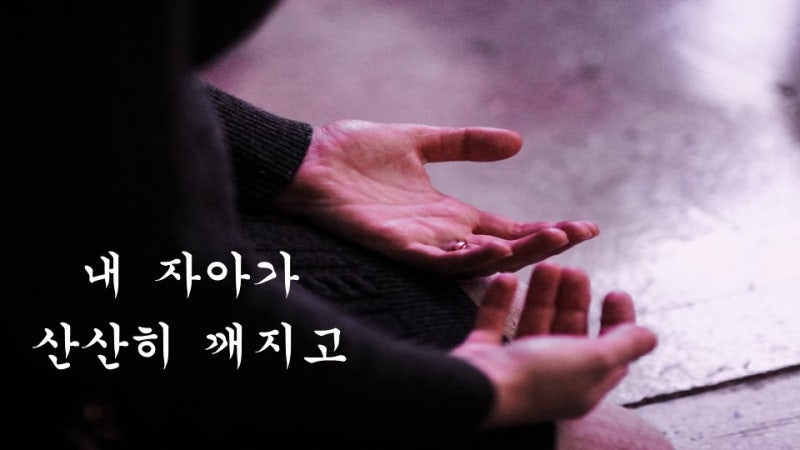 광야를 지나며 히즈윌특송솔로 가사ppt 교회찬양 네이버 블로그