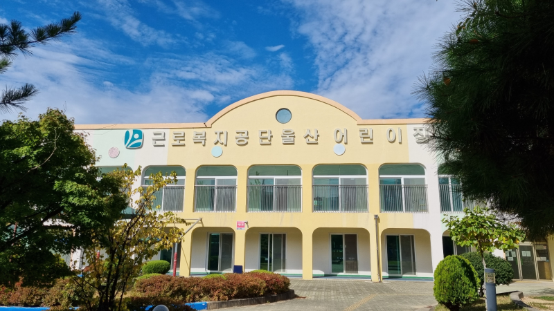 잉글리시하이 동심 우리 원 영어챌린지 수상원 소개 4 울산 근로복지공단어린이집 네이버 블로그