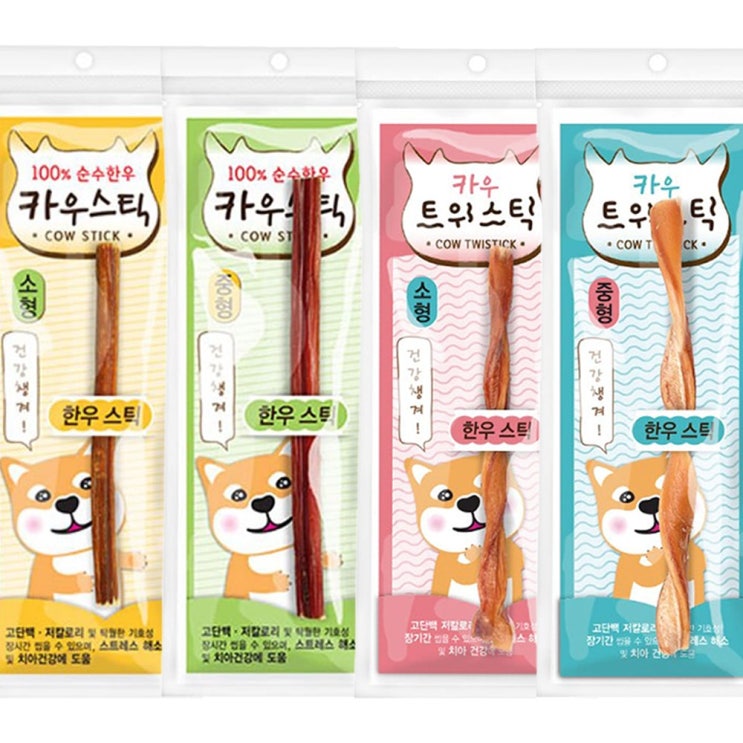 강아지간식 강아지 불리스틱 하누 카우 한우 스틱 트위스틱