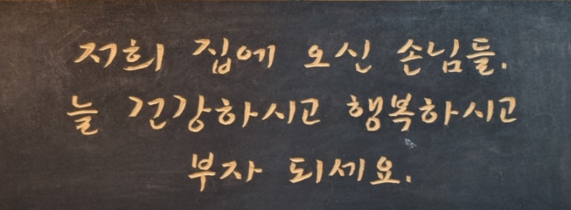 경주황리단길 불맛나는 돼지석쇠불고기 맛집 백년손님 네이버 블로그