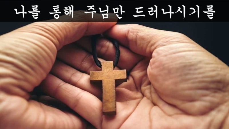 광야를 지나며 히즈윌특송솔로 가사ppt 교회찬양 네이버 블로그