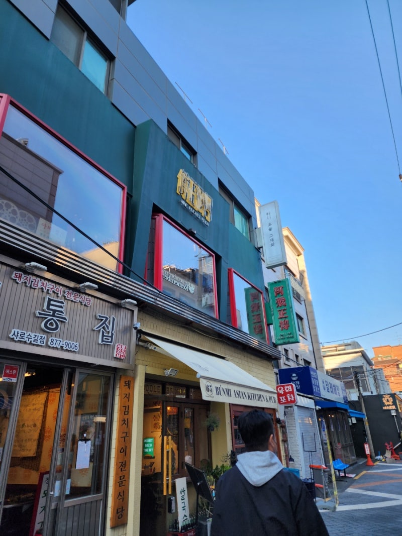 서울 오늘 그대와 ㅡ서울 샤로수길 맛집 서울대 입구 맛집 샤로수길 데이트코스 서울대입구 데이트 코스 봉천동맛집 낙성대