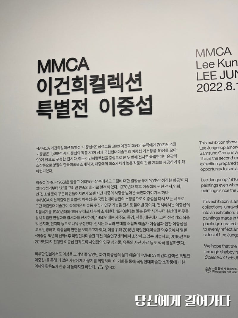 국립현대미술관MMCA 서울 이건희컬렉션 특별전: 이중섭_엽서화, 은지화, 회화, 편지화까지 한 자리에서 : 네이버 블로그
