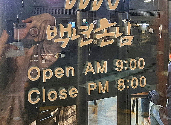 경주황리단길 불맛나는 돼지석쇠불고기 맛집 백년손님 네이버 블로그