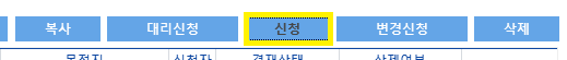교사 근무 상황 종류 연가 연가 일수 병가 일수 41조 연수 나이스 조퇴 상신 방법 네이버 블로그