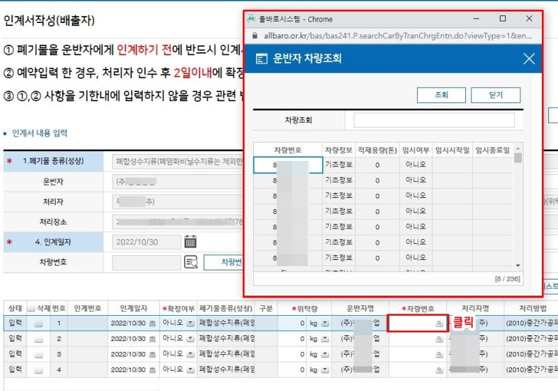 더 편해진 올바로 배출자 인계서 작성하는법 알려드려요 네이버 블로그