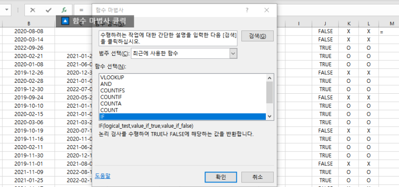 엑셀 조건 여러개 처리하기 엑셀 다중 조건 W If 함수 Or 함수 조건부 서식 네이버 블로그