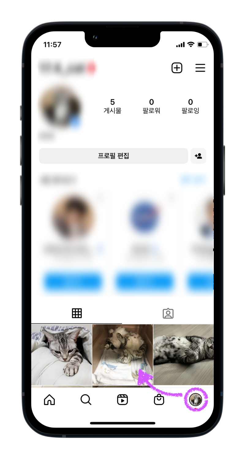 인스타 좋아요 숨기기 여러명으로 표시되게 바꾸는 방법 네이버 블로그