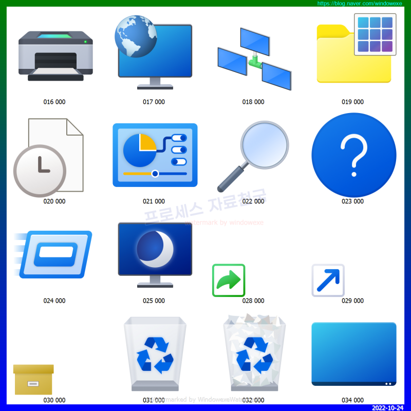 윈도우 11 운영체제의 shell32.dll 리소스파일 아이콘 다운로드 : 네이버 블로그