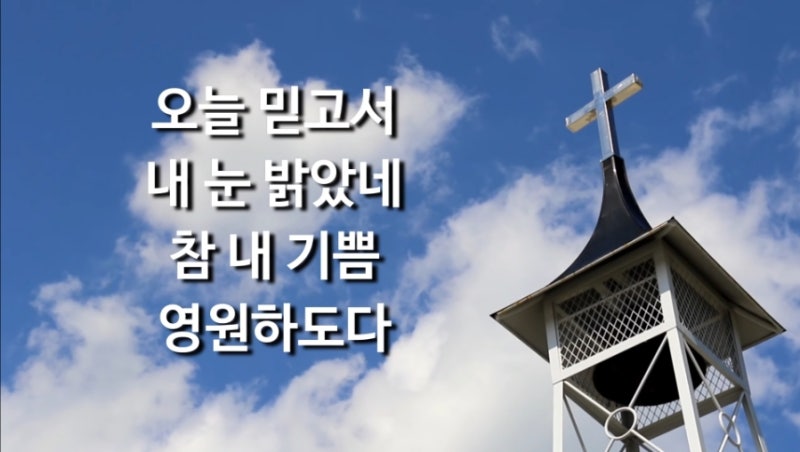 만왕의 왕 내 주께서 찬송가 151장 악보 가사 일화 네이버 블로그