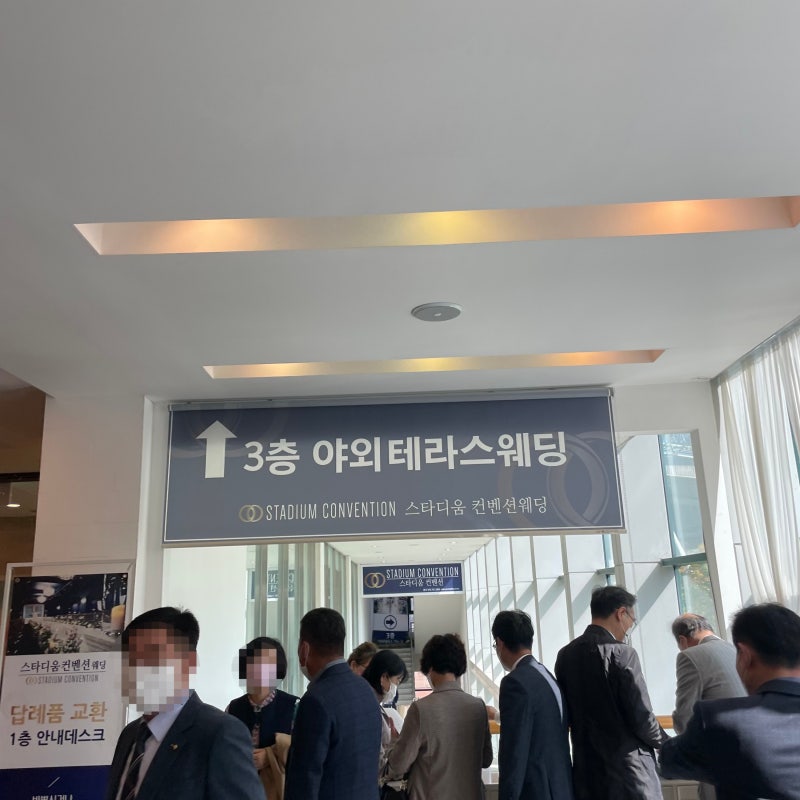 대구 스타디움컨벤션웨딩 야외웨딩 본식 다녀온 후기, 스타디움컨벤션 주차장, 신부대기실, 뷔페, 예식장 사진 : 네이버 블로그