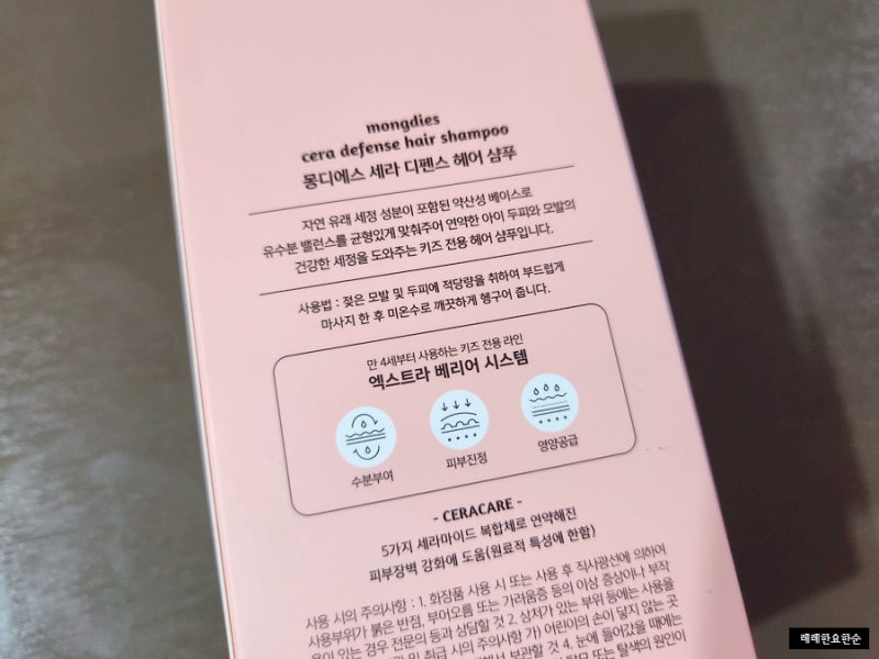 주니어샴푸 몽디에스 저자극 키즈 어린이샴푸추천 네이버 블로그