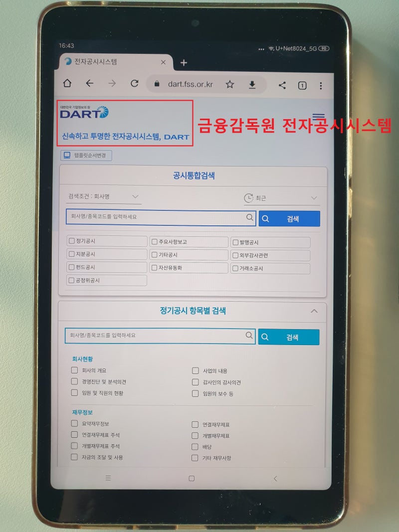 재무제표 보는법① 재무제표 종류와 뜻재무상태표 손익계산서 현금흐름표 쉽고 간결한 설명 네이버 블로그