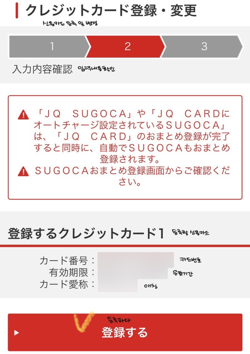 유후인노모리 기차 예약 #1 JR큐슈 홈페이지 회원가입, 신용카드 등록하기 : 네이버 블로그