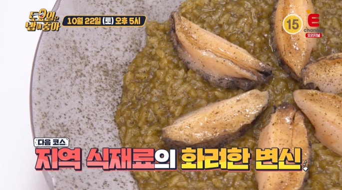 토요일은밥이좋아 43회 토밥 창원 전복 리소토 리조또 수비드 한돈 목살 스테이크 한우 안심 카르파치오 청어알 콜드 카펠리니